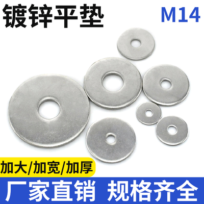 GB848/96/97小边平垫国标垫圈加大加厚垫片M14*20/22/24/28/30/40