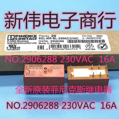 NO.2906288 230VAC 全新原装菲尼克斯继电器 代替 RT314730