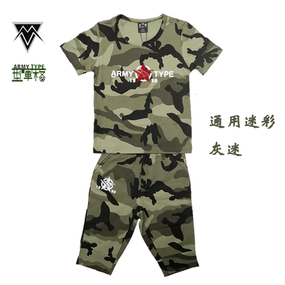 型军格儿童迷彩全棉套装BT0001 夏季圆领短袖T恤、中裤 户外
