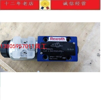 力士乐电磁阀4WE6D70/HG24N9K4