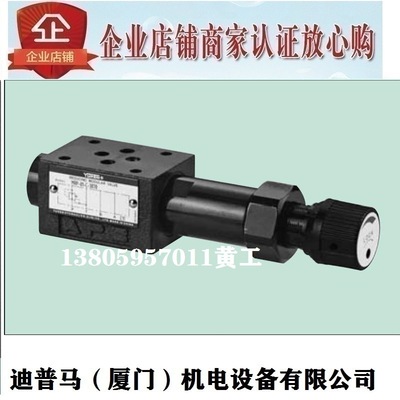 台湾油研YUKEN叠加式溢流阀MRA MRB MRP-01-C-30 MRP-01-H-30