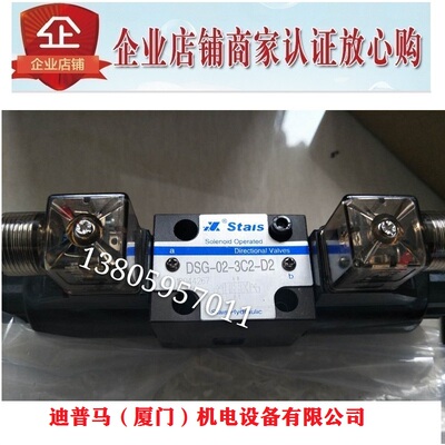 台湾STAIS电磁阀4WE6G/DC24V 4WE6G/AC220V 4WE10G/DC24V