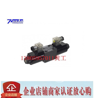 台湾七洋7OCEAN电磁阀DSV-G03 DSD-G02-5C-DC24-20/31 A240 A220