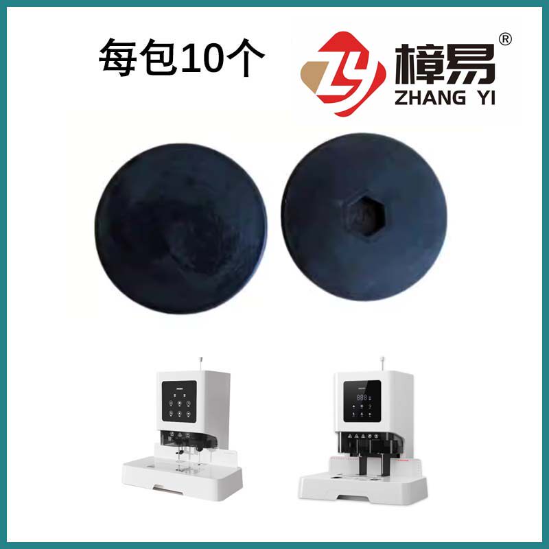 樟易ZYLJ垫片适用于得力GB710/GB666/800/D855/854装订机刀垫配件