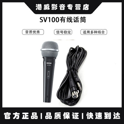 舒尔手持无线k歌动圈话筒话筒
