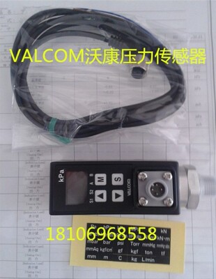 沃康VALCOM传感器VLC-50KNG608M2 VPG8-AS-10.00MPa-VTA10MPGR2-B