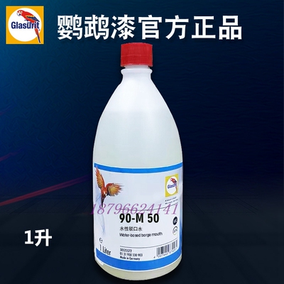 鹦鹉522-M0调和树脂3.5升