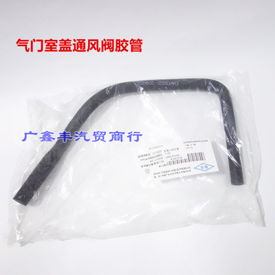 适用于丰田04050607年花冠1.8气门室盖废气管单向阀胶管通风软管
