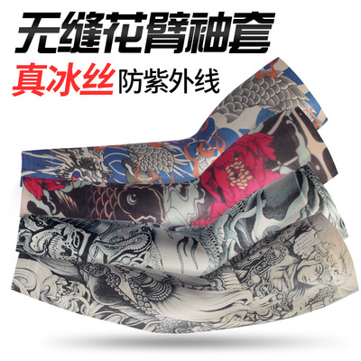 户外运动冰丝袖套卓朵印花多色男