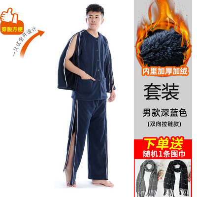 冬季厚款男女易穿脱护理骨折卧床瘫痪术后康复护理裤针灸理疗上衣