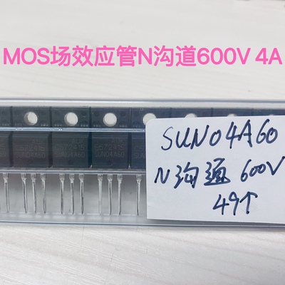 SUN04A60 MOS场效应管N沟道600V4A同 4N60 SMK04A60三极管TO-220F