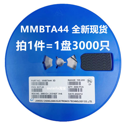 MMBTA44贴片A44三极管SOT-23