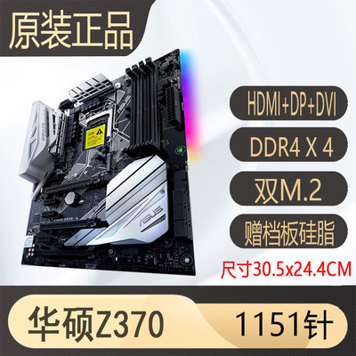 华硕1151针89主板B365h310充新