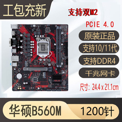 H410h510b460b560z490主板