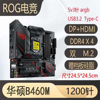 Asus/华硕 华硕 TUF GAMING B460M-PLUS PRO有h410 h510 b560主板