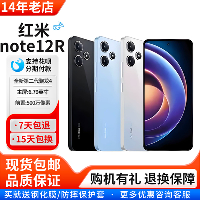 MIUI/小米RedmiNote12R5G手机