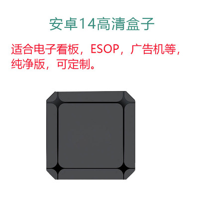 可定制的高清安卓盒子，大屏展示