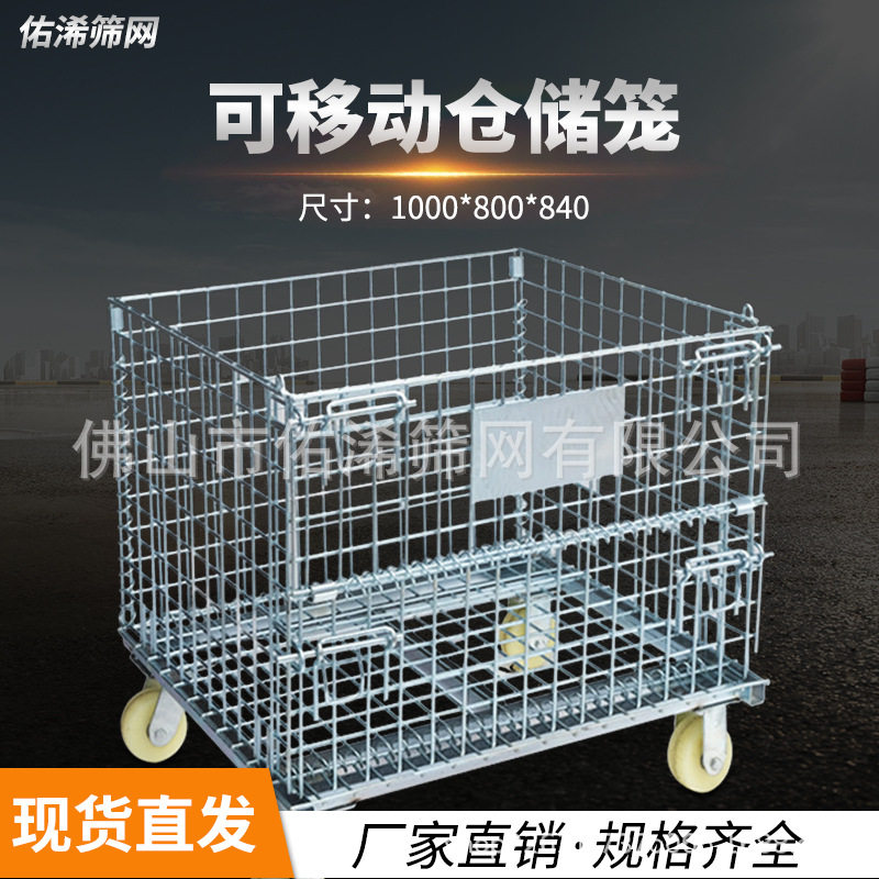 仓储笼车B5.8折叠式仓储笼重型货架仓储笼金属蝴蝶笼可加工定制_虎窝淘