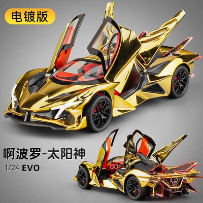 爆款阿波罗EVO合金跑车摆件批发