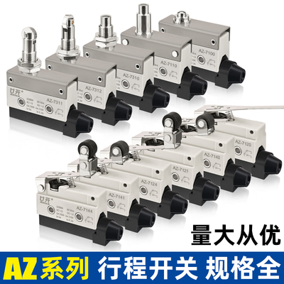 行程开关廿开限位AZ-7310