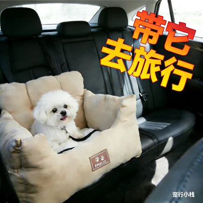 车载狗窝宠物出行汽车座椅四季通用手提便携旅行狗窝泰迪dogbed