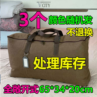 敞开式帆布被子袋杂物袋收纳袋子