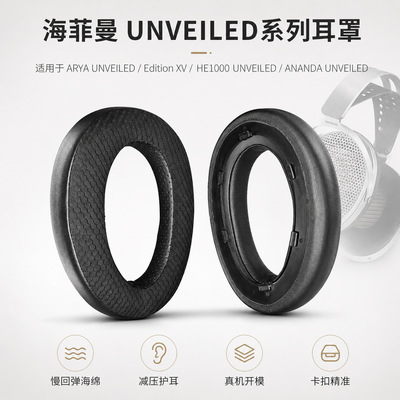适用HIFIMAN海菲曼Edition XV耳机保护套耳套垫耳机配件海绵透气