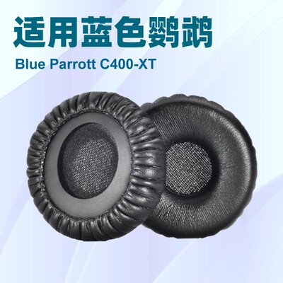 适用蓝色鹦鹉VXI Blue Parrott C400-XT 204159 耳套4.5CM耳罩