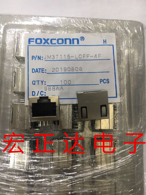 M37115-L0FF-4F FOXCONN/RJ45 网络接口 无灯 富士康