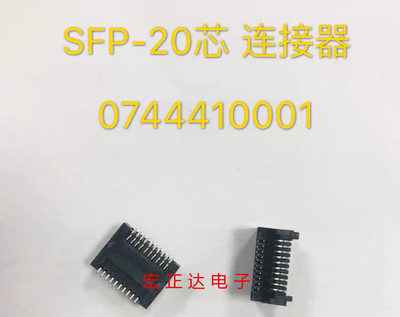 744410001 0744410001 74441-0001 20P SFP光纤模块座子Molex莫仕