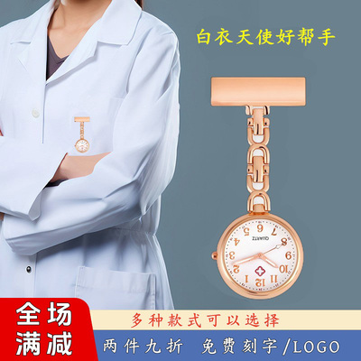 方牌夜光玫瑰金护士怀表