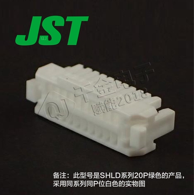 供应 JST连接器SHLDP-20V-M-1(B)塑壳日本原厂接插件 千金现货