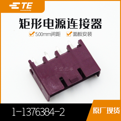 千金电子接插件大批量供应