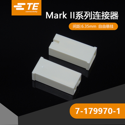 千金电子7-179970-1连接器TE塑壳现货大批量供应
