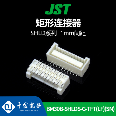 JST插座连接器接插件现货