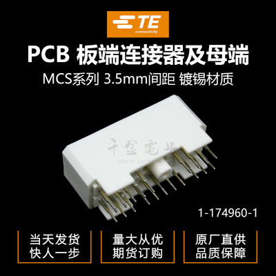 接插件千金供应大批量连接器品牌