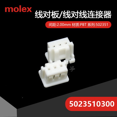 MOLEX莫仕连接器接插件