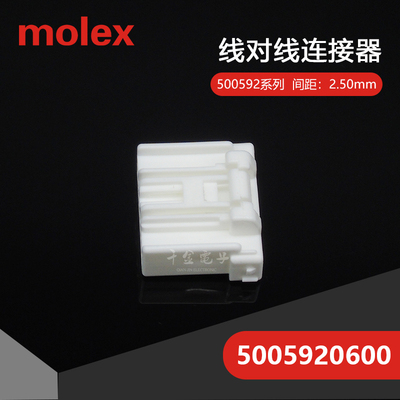 千金供应MOLEX连接器5005920600 50059-20600 塑壳品牌接插件现货