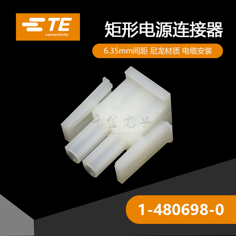1-480698-0千金电子供应品牌连接器塑壳接插件_虎窝淘