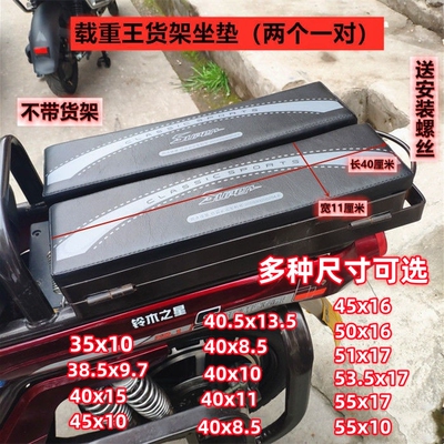 电动车越野路霸载重王后货垫翻板