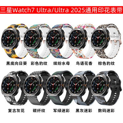 适用三星手表watch7ultra2025硅胶表带个性印花迷彩豹纹替换腕带