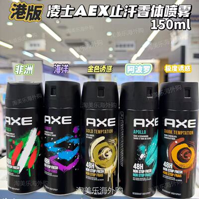 LYNX/凌仕香体香氛古龙水AXE喷雾