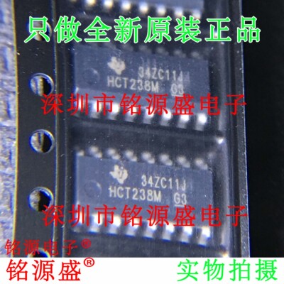 铭源盛 全新原装 CD74HCT238M96 CD74HCT238M HCT238M SOP16 芯片