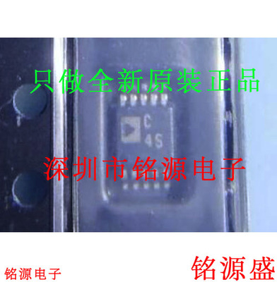 铭源盛 全新 AD7942BRMZ AD7942BRM AD7942 丝印C4S MSOP10 芯片