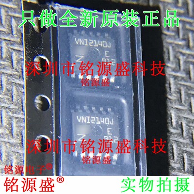 铭源盛 全新 VNI2140JTR VNI2140J PWRSSO12 功率电子开关 IC芯片