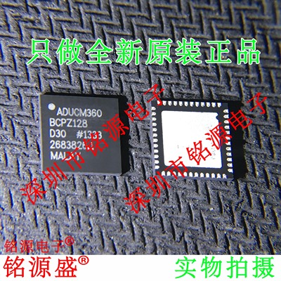 铭源盛 全新原装 ADUCM360BCPZ128 ADUCM360 LFCSP48微控制器芯片
