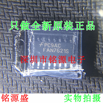 【铭源电子】全新原装 FAN7621SSJX FAN7621S FAN7621 SOP16 芯片