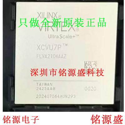 全新 XCVU7P-1FLVA2104E XCVU7P-1FLVA2104I XCVU7P BGA2104 芯片