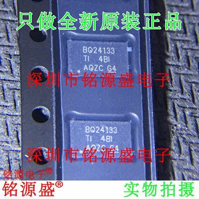 铭源盛 全新原装 BQ24133RGYR BQ24133RGYT BQ24133 VQFN24 芯片