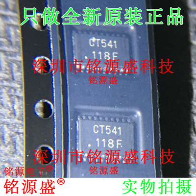 铭源盛 全新 TC74VHCT541AFK TC74VHCT541 丝印CT541 VSSOP20芯片